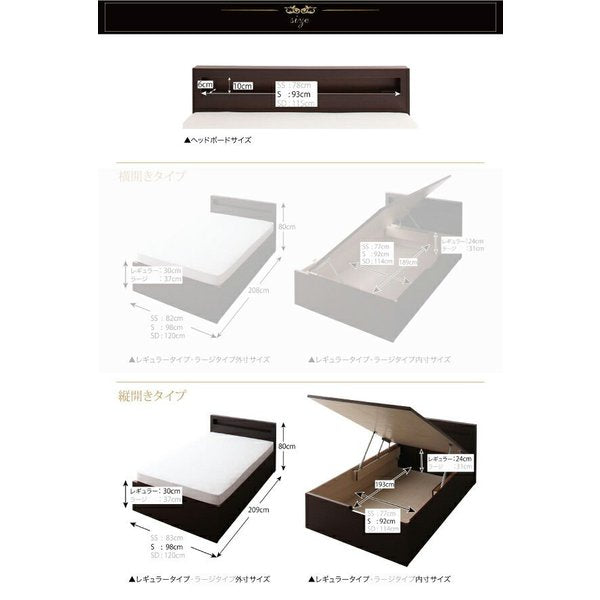 kag-7325 シングル 跳ね上げ式ベッド ガス圧 下収納 大容量 全面収納 宮 棚 おしゃれ アンティーク 姫系 かわいい シャビー 羊 ...